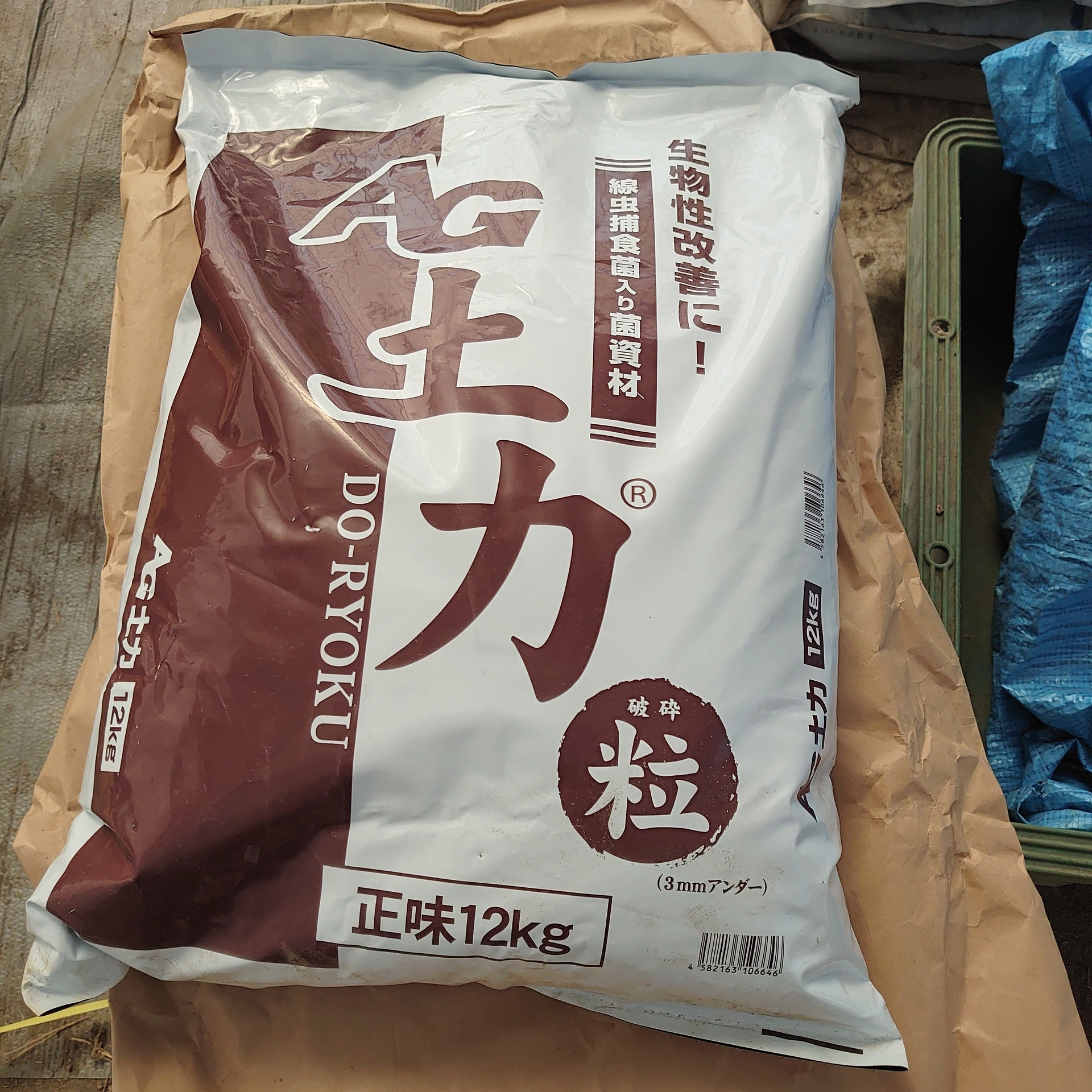 AG土力に期待: きままな時間